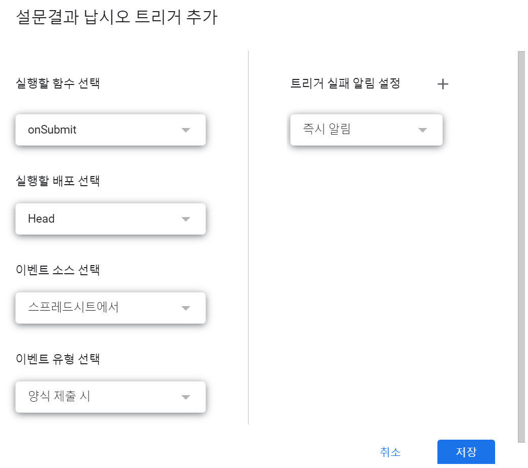 HR 업무자동화 : Google Form과 Slack 연동하기