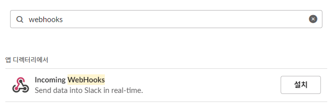 HR 업무자동화 : Google Form과 Slack 연동하기