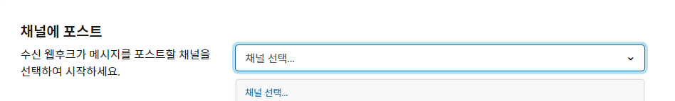 HR 업무자동화 : Google Form과 Slack 연동하기