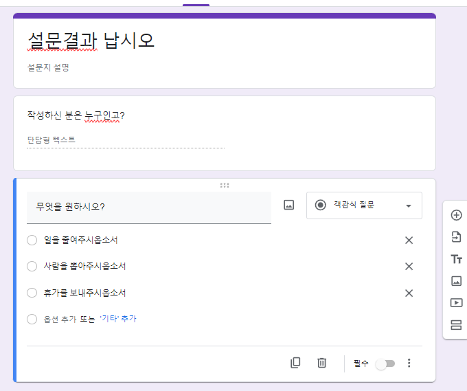 HR 업무자동화 : Google Form과 Slack 연동하기
