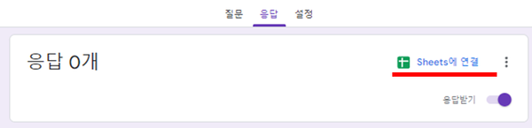 HR 업무자동화 : Google Form과 Slack 연동하기